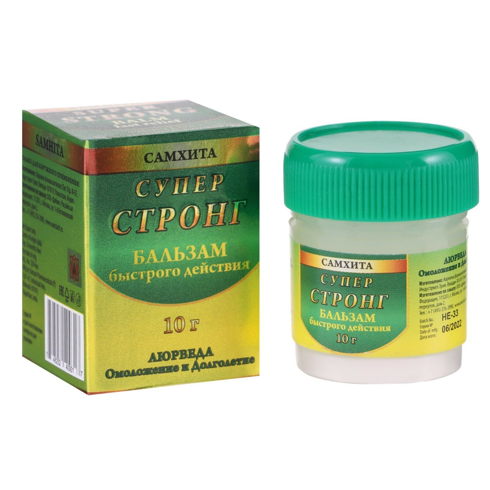 Бальзам Самхита «Супер Стронг», обезболивающий, 10 г