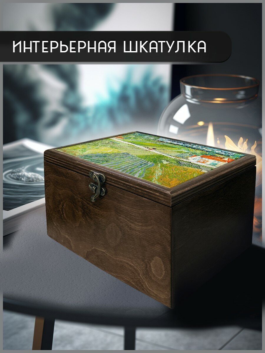 Шкатулка интерьерная для украшений универсальная 22x17x12 см Разное Пейзаж в овере после дождя (Ван Гог, картины, живопись шедевры, Художники) - 864