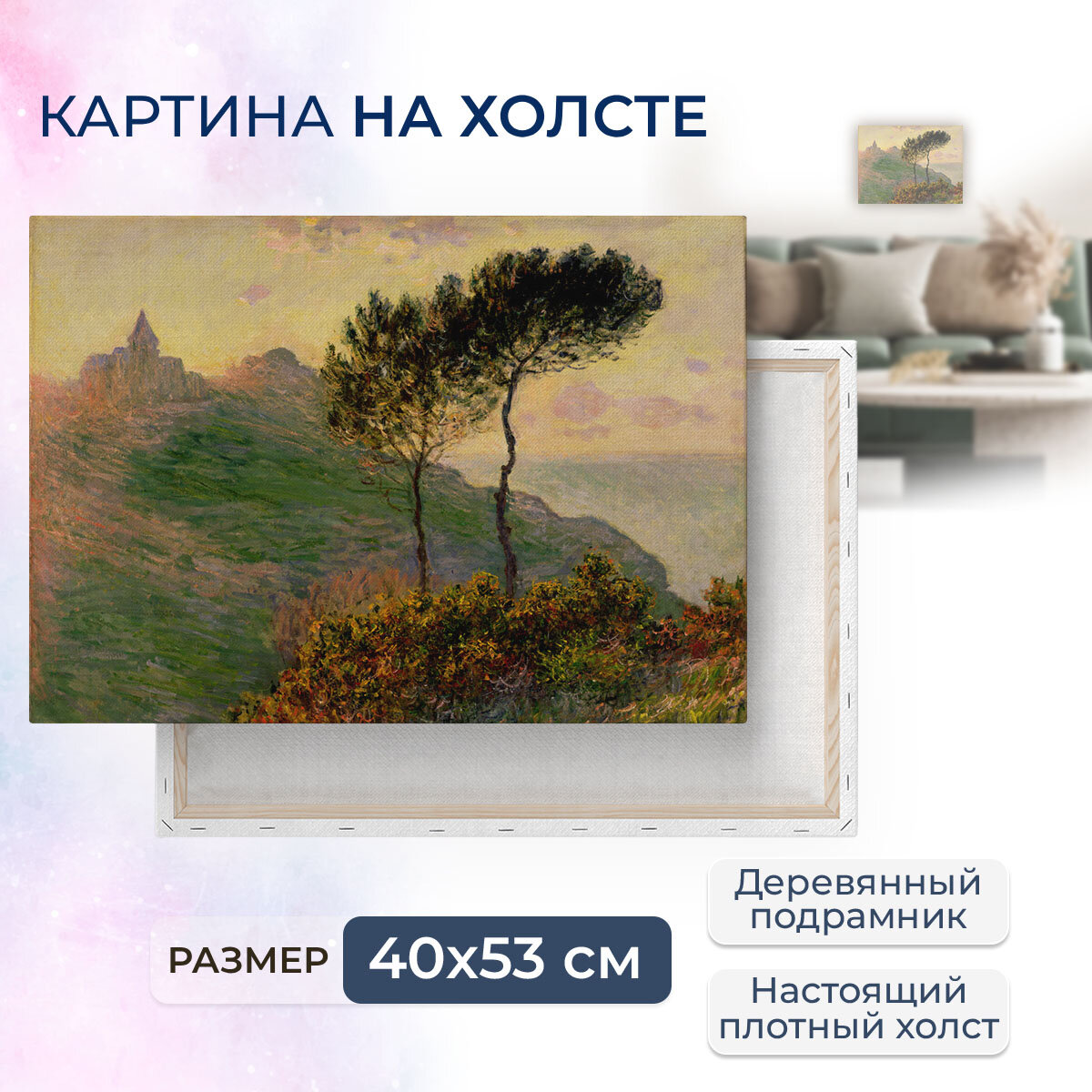Картина на холсте с подрамником / Monet Claude / Клод Моне - Церковь
