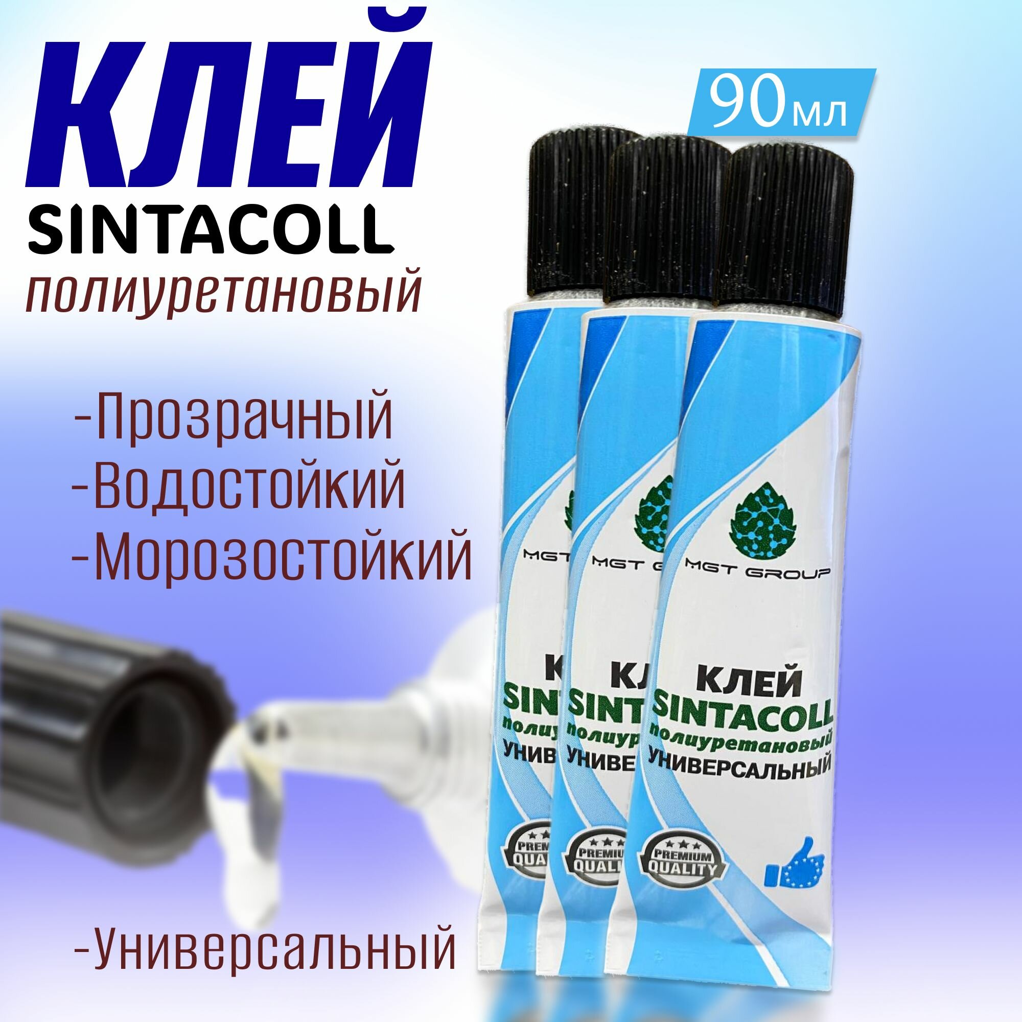 Клей для лодок MGT GROUP Sintacoll комплект 3 шт. по 30 мл.