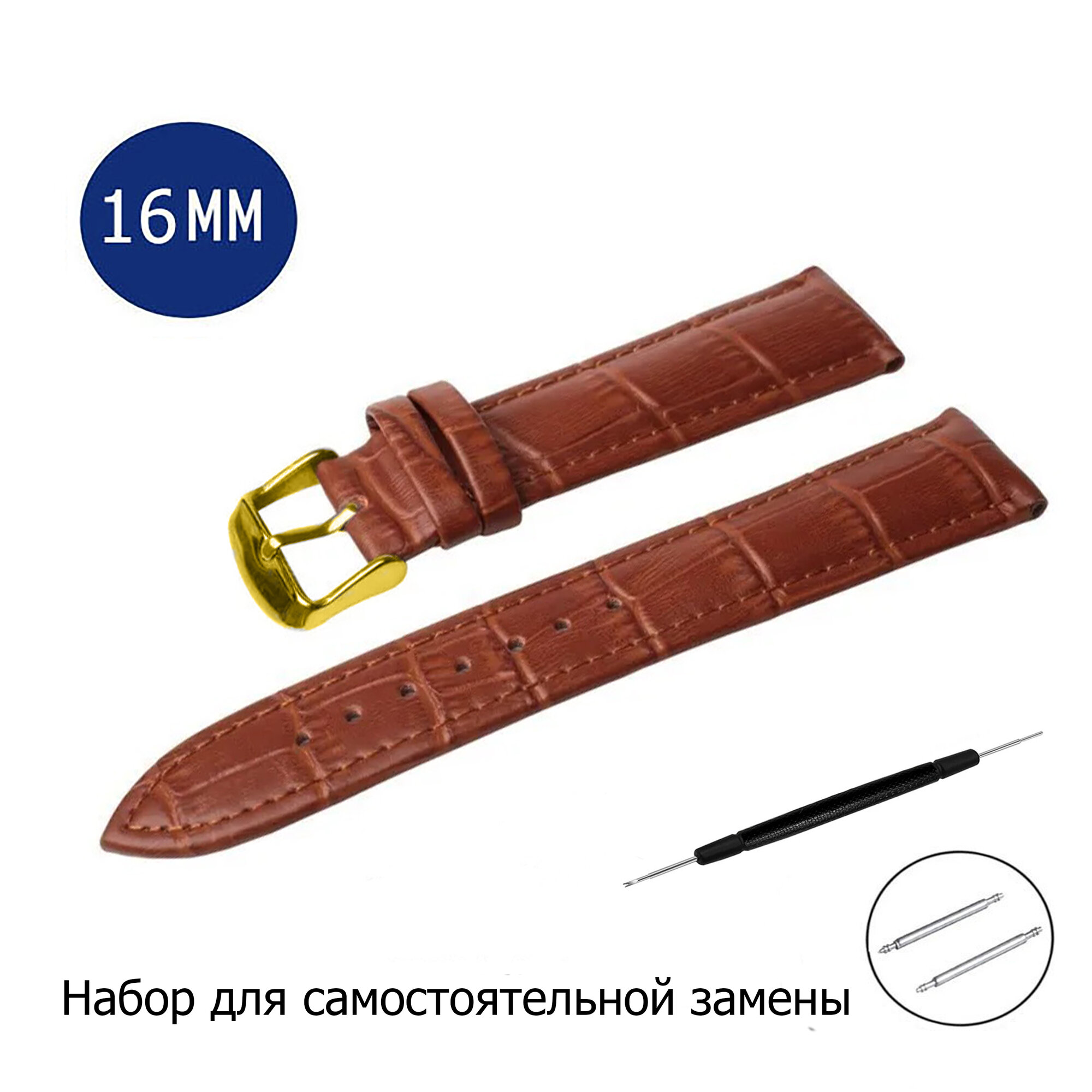 Ремешок