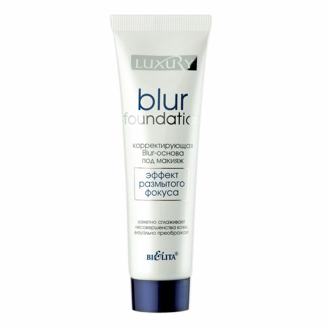 Белита Luxury Корректирующая Blur-основа под макияж