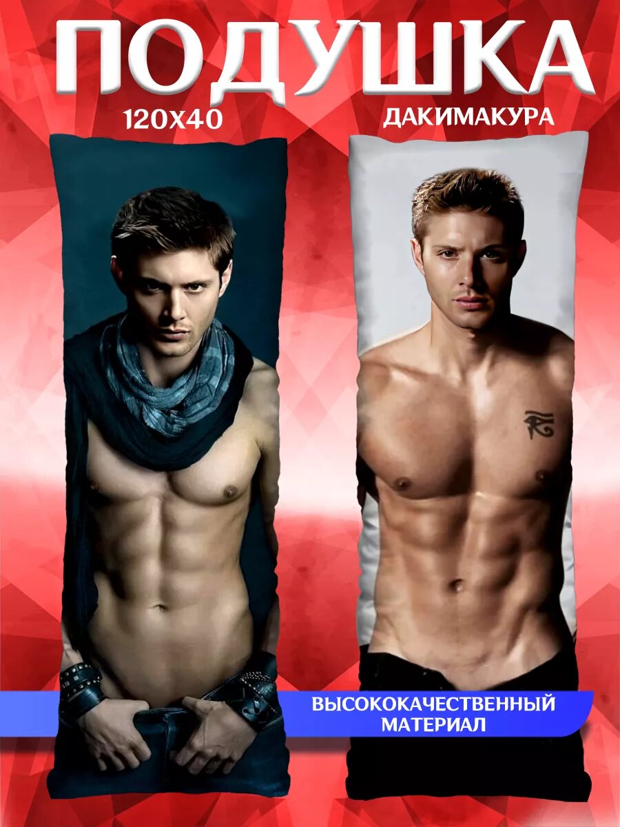 Подушка длинная дакимакура принт Дженсен Эклс подарок 120х40