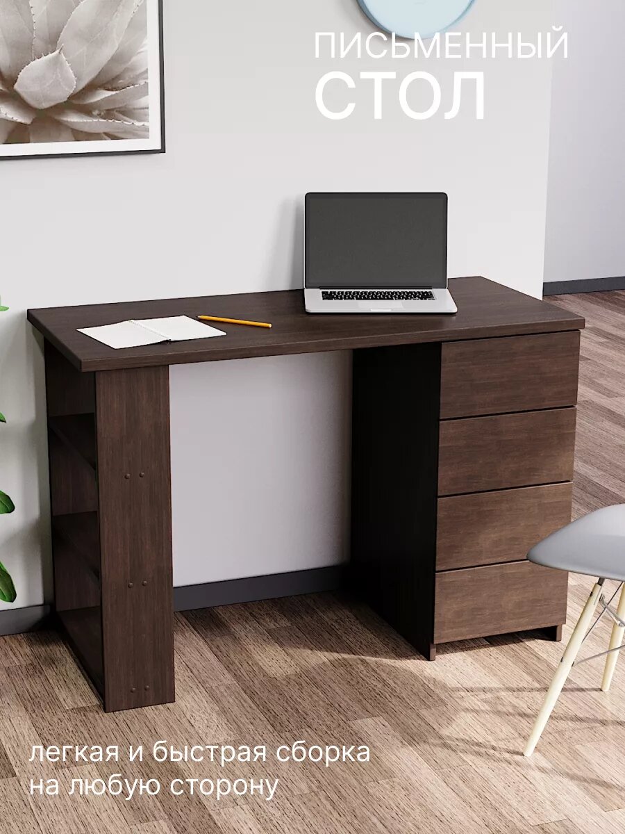 Стол письменный компьютерный с полками и ящиками