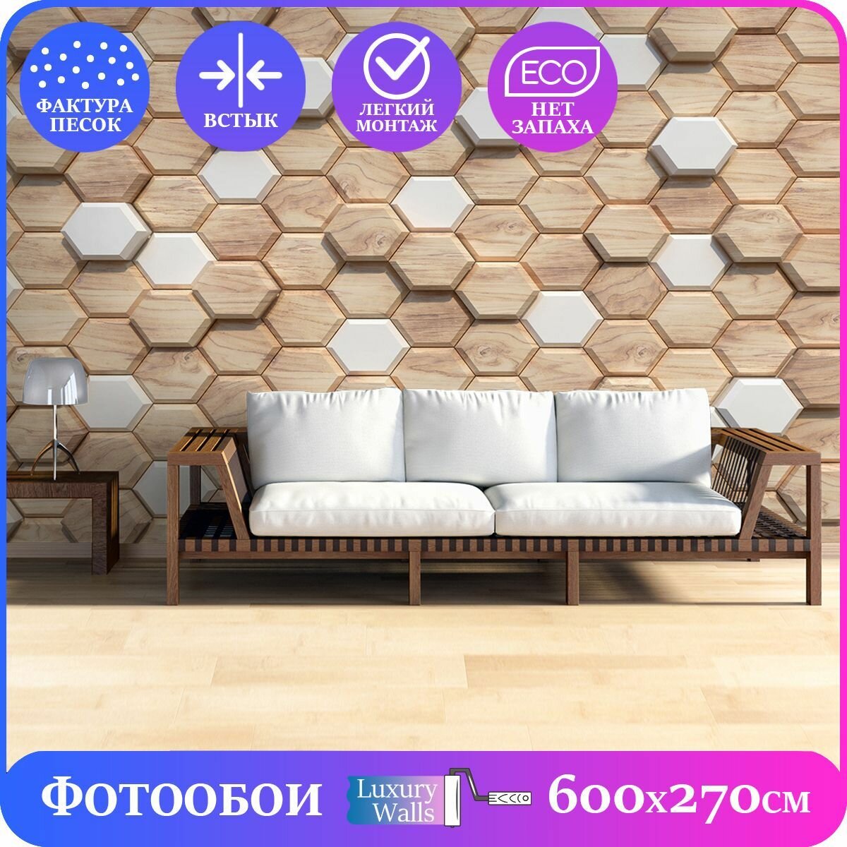 Фотообои на стену 3D Абстракция Плитки под дерево 600х270 см Luxury Walls AM46706