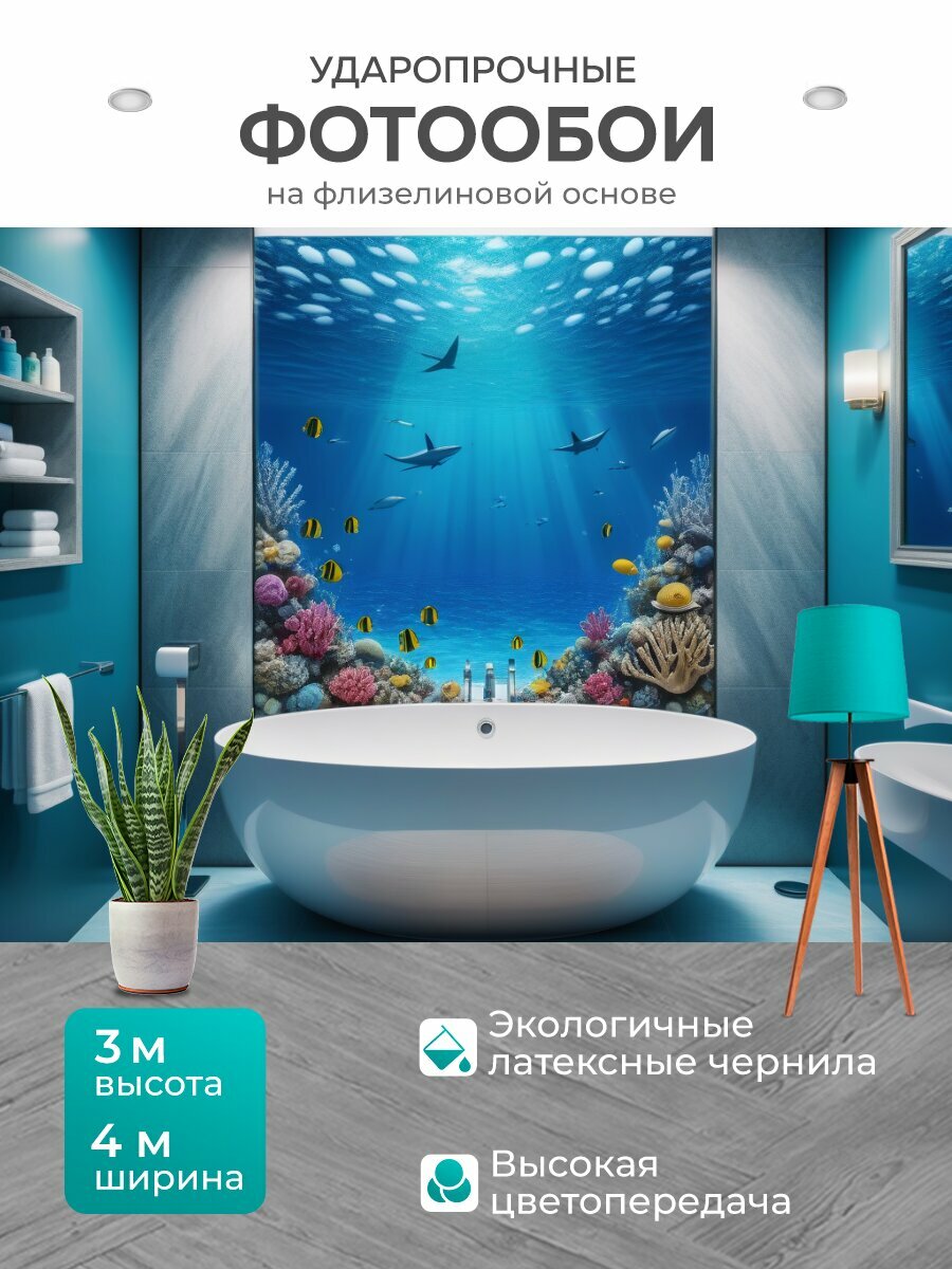 Фотообои моющиеся ударопрочные "Ванная комната с морской тематикой" 400x300 см. флизелиновые на стену