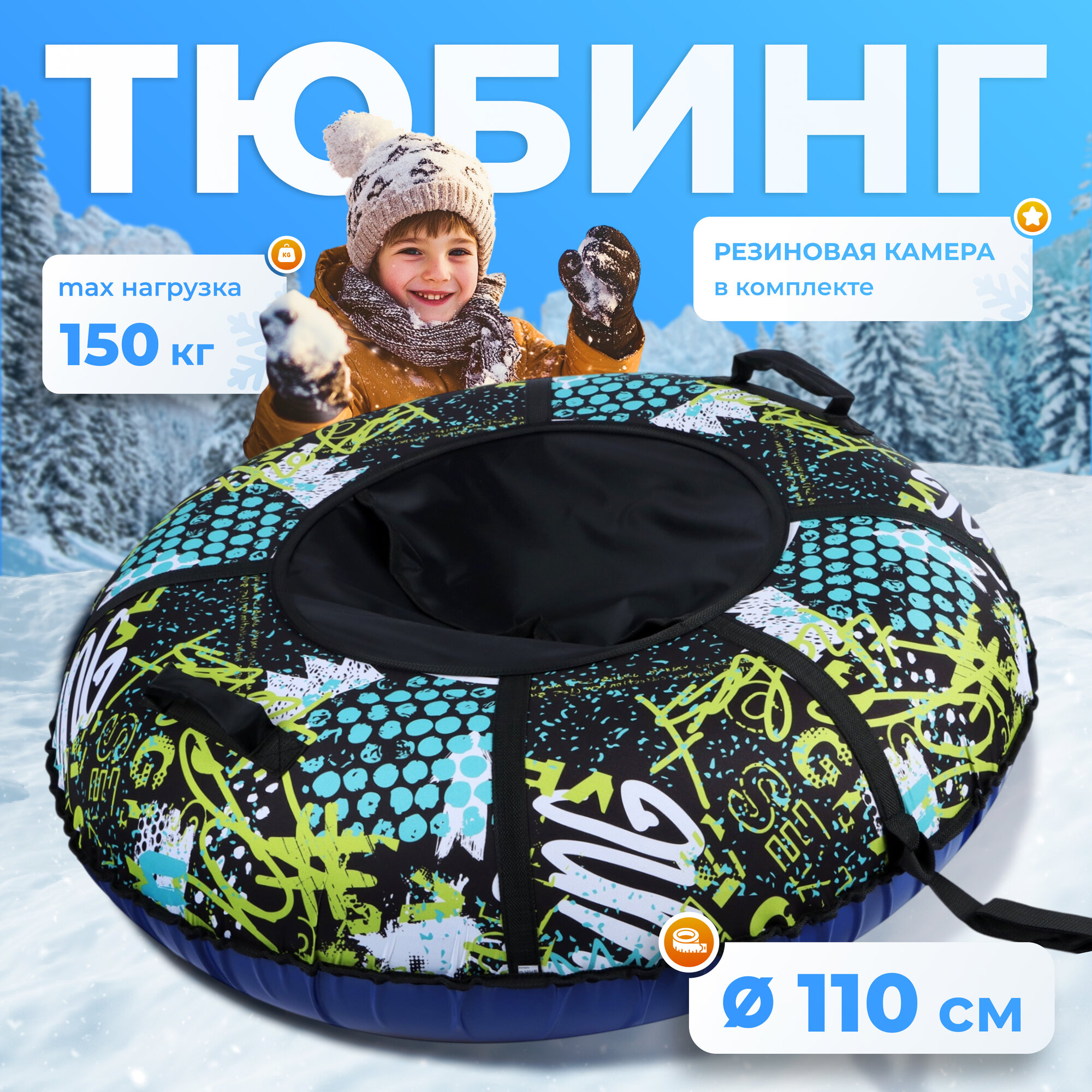 Тюбинг-ватрушка WINTER STAR Active life, диаметр 120 см, цвет зеленый