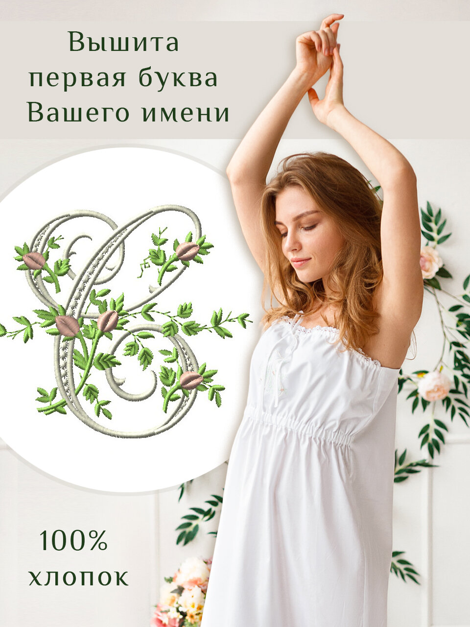 Сорочка