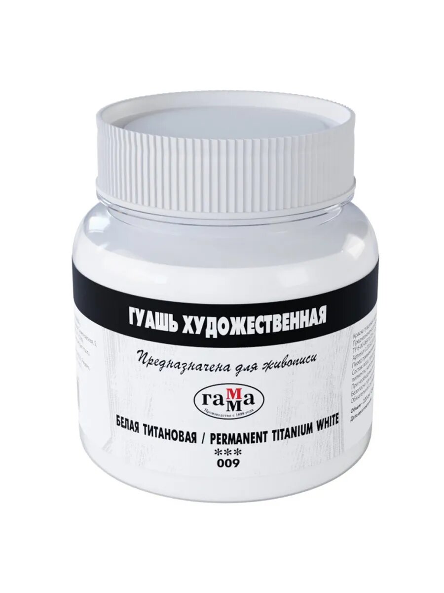 Гуашь художественная 1 шт, 220 мл, белила титановые