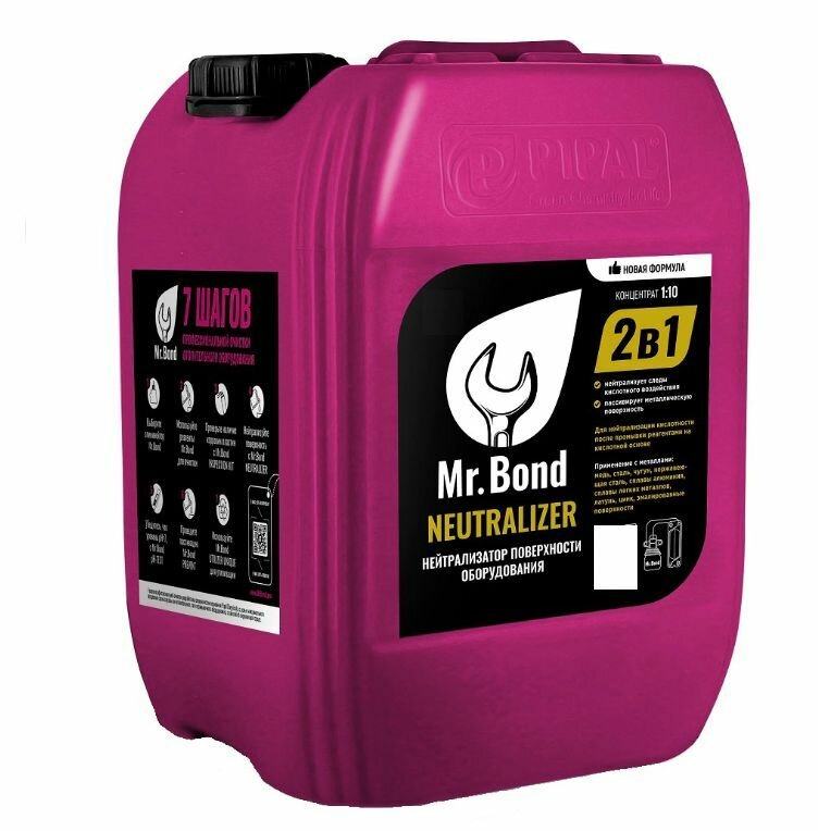 Реагент для систем отопления Mr.Bond NEUTRALIZER для нейтрализации остаточной кислотности 10 кг