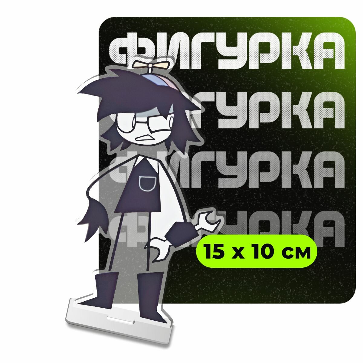Фигурка акриловая Робби Фундаментальное бумажное образование