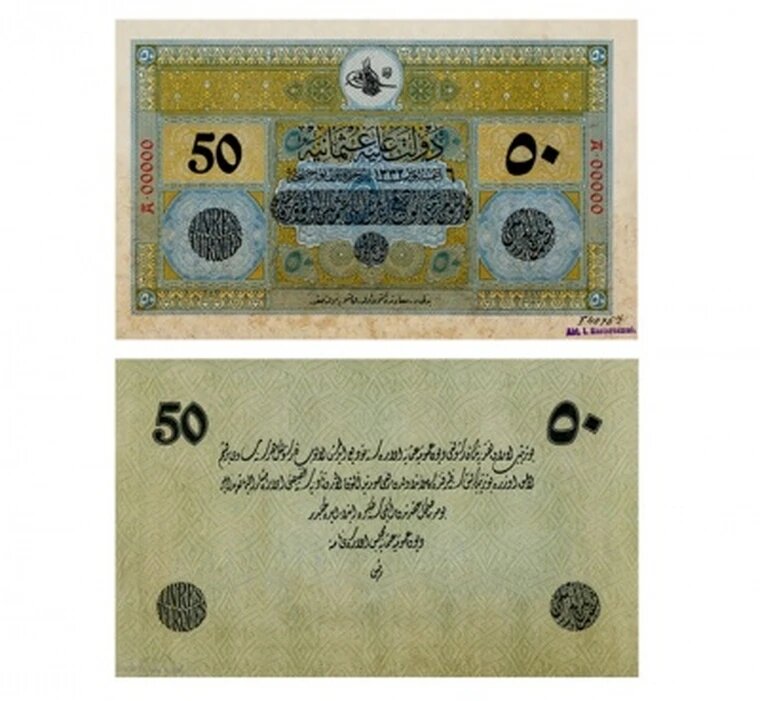 50 лир 1917 Турция, сувенирная копия, банкноты и купюры редкие коллекционные