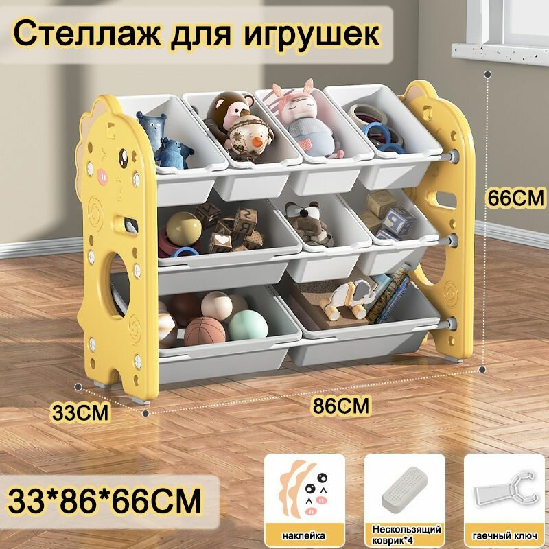 Стеллаж для игрушек YANSEN WJJ,86*33*66CM, желтый, полками для хранения игрушек
