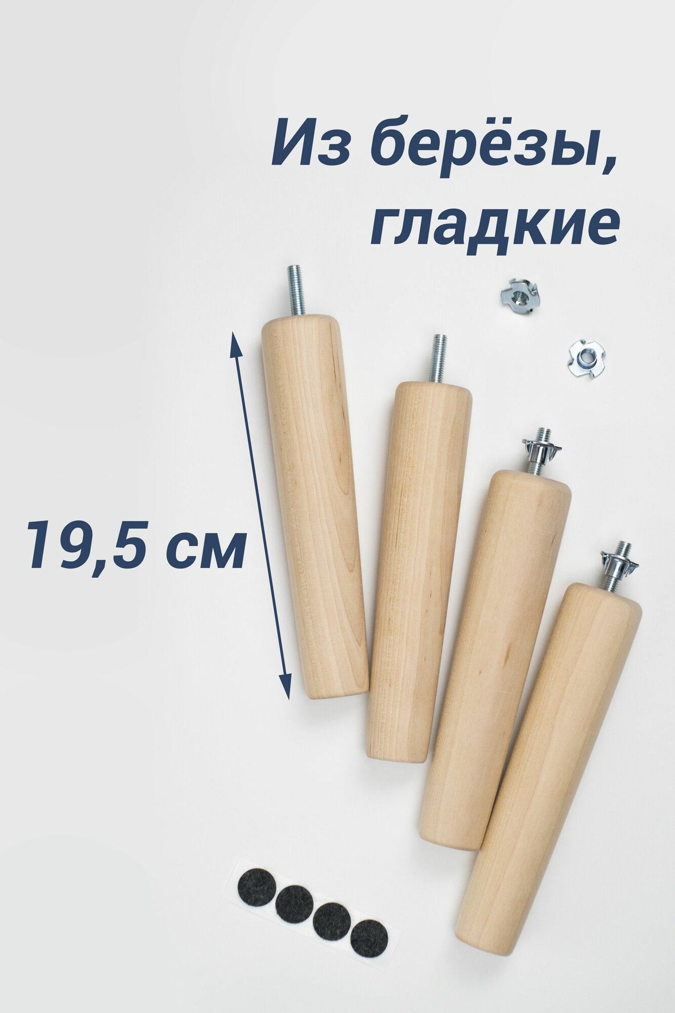 Ножка мебельная деревянная конус