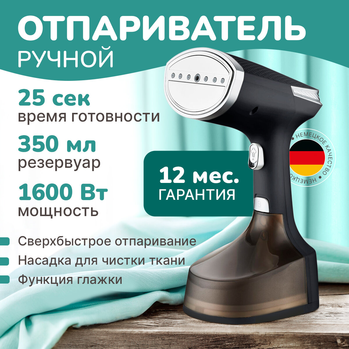 Отпариватель для одежды ручной, черный, парогенератор — отзывы покупателей