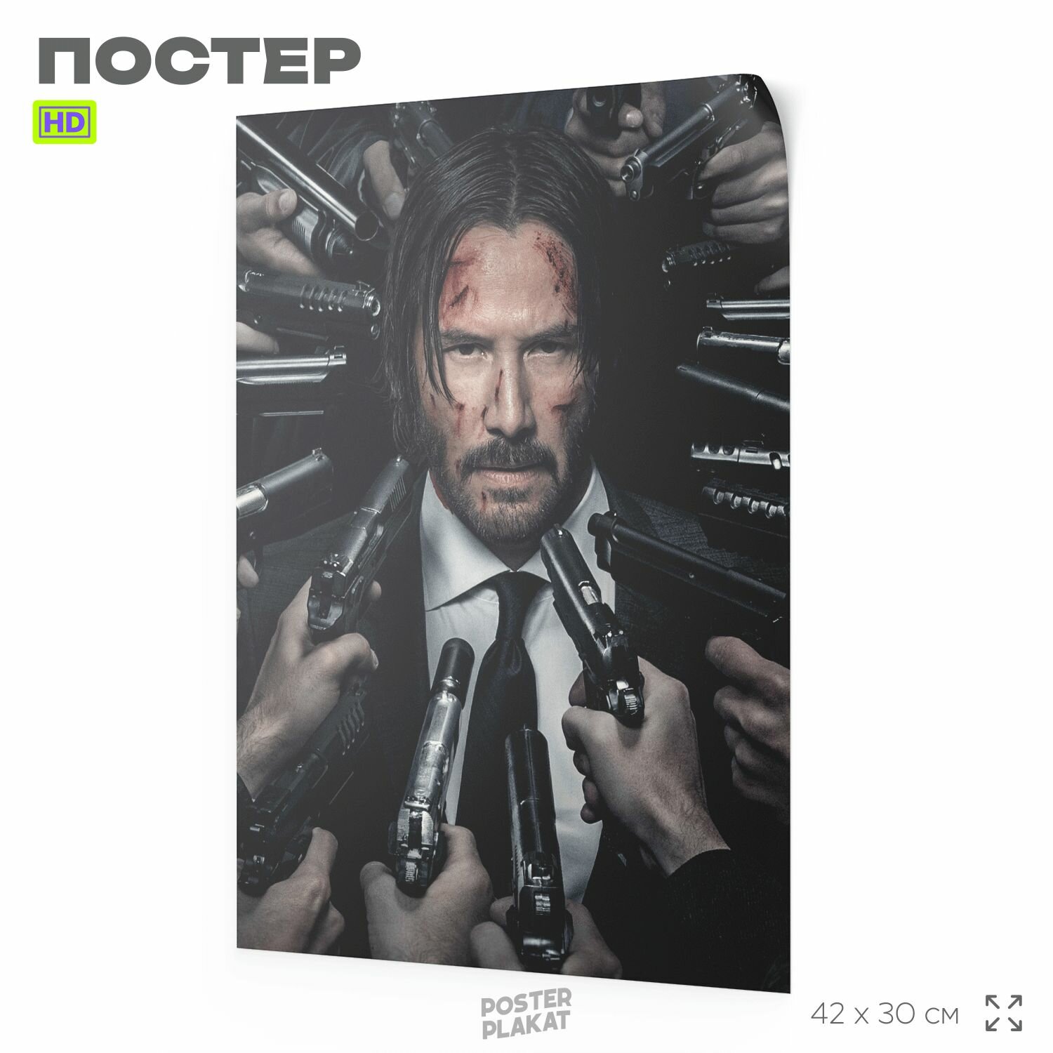 Постер на стену, с фильмом Джон Уик, А3 (420х297 мм), постер плакат