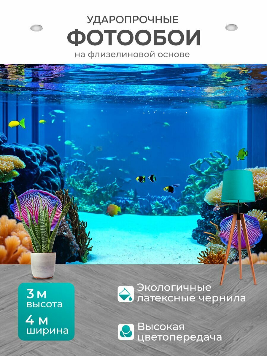 Фотообои моющиеся ударопрочные "Море в стиле плоский с большим аквариумом, заполненным морскими обитателями" 400x300 см. флизелиновые на стену