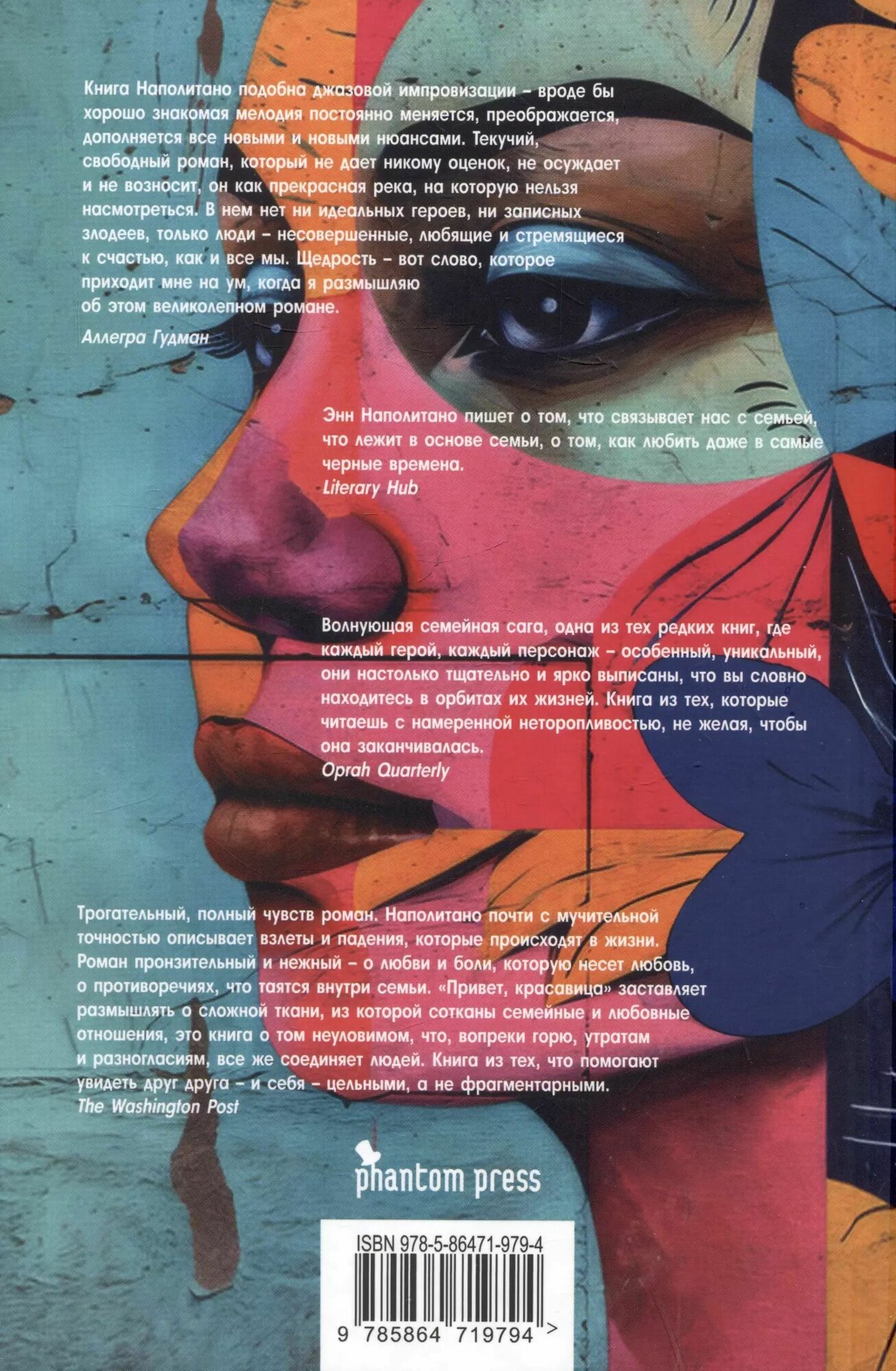 Привет, красавица