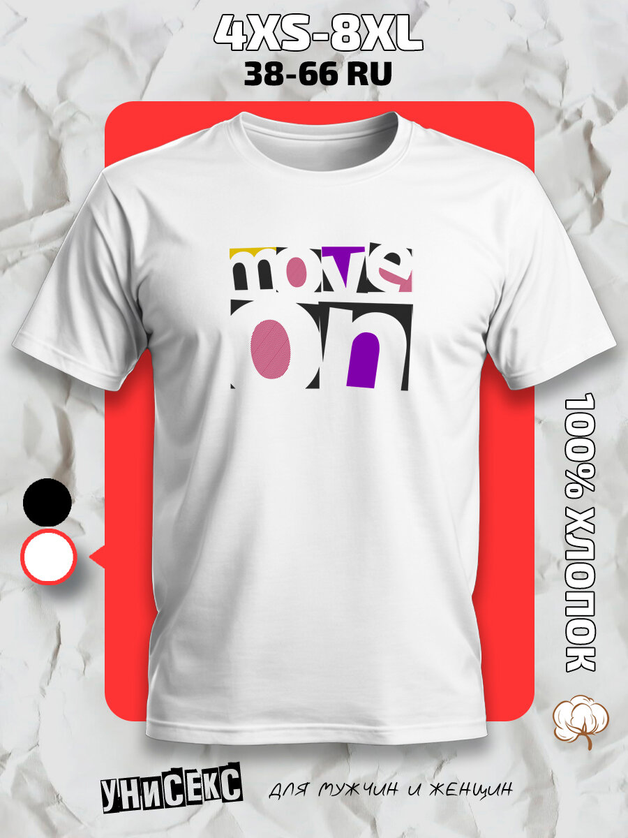 Футболка с принтом move on