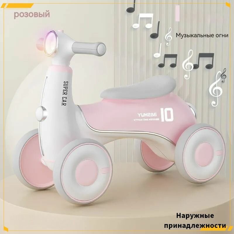 Детская машинка каталка толокар беговел со светом и музыкой Super Baby