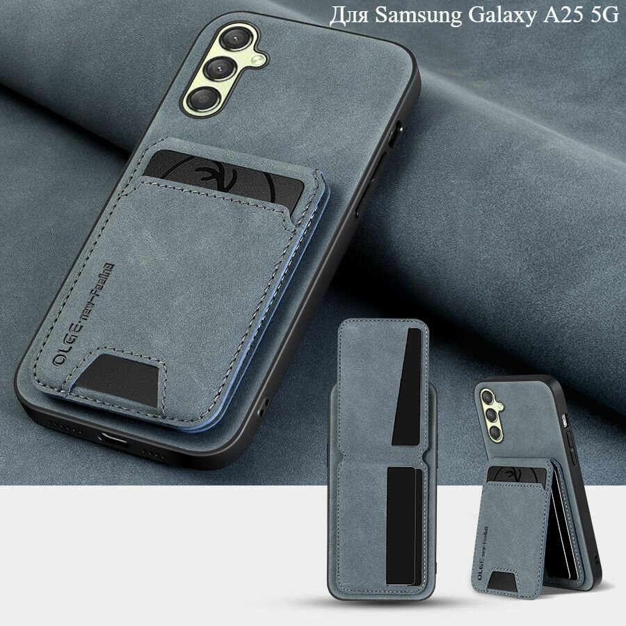 Премиум кожа чехол на Samsung Galaxy A25 5G (Самсунг Гелакси А25 5G), Противоударный чехол с магнитный картхолдером и подставкой