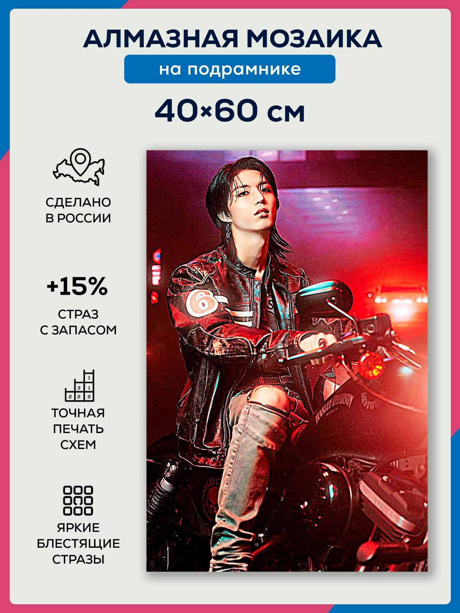 Алмазная мозаика Xdinary heroes 40х60 на подрамнике полная выкладка квадратными стразами