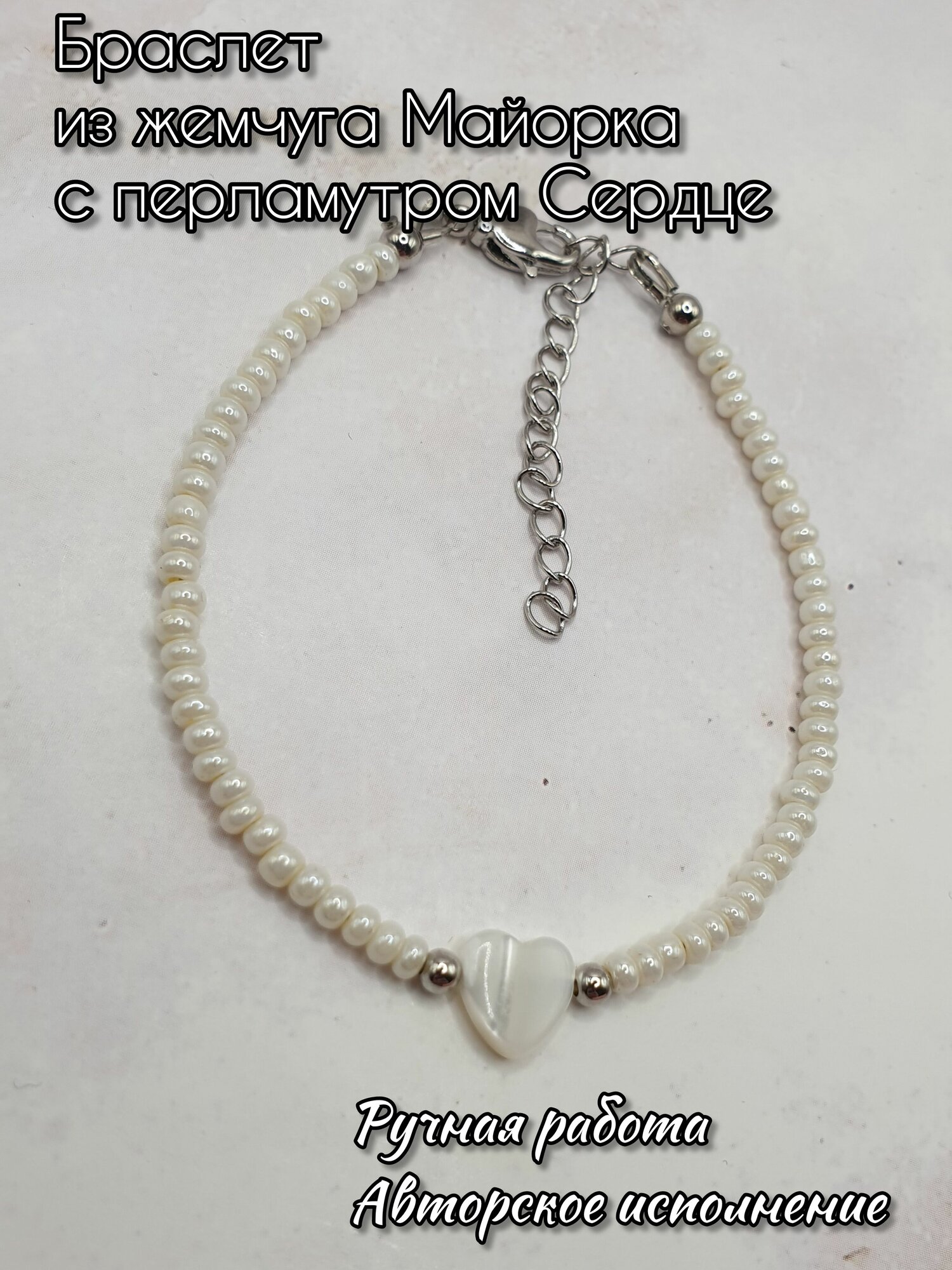 Браслет, жемчуг имитация, перламутр