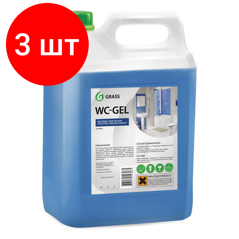Комплект 3 штук, Профхим сантех кисл гель д/очистки минерал. отлож Grass/WC-GEL, 5.3кг