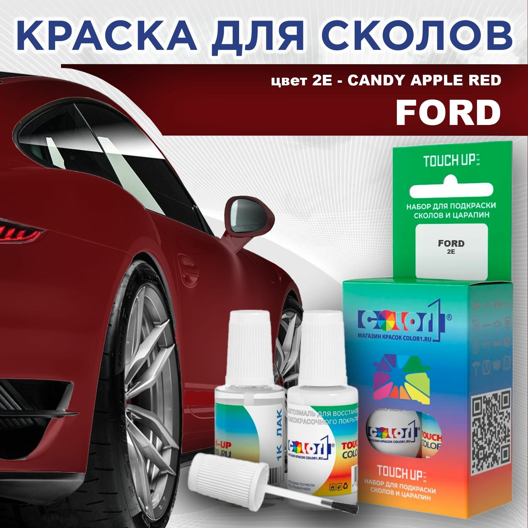 Краска для сколов во флаконе с кисточкой COLOR1 для FORD - CANDY APPLE RED, цвет 2E