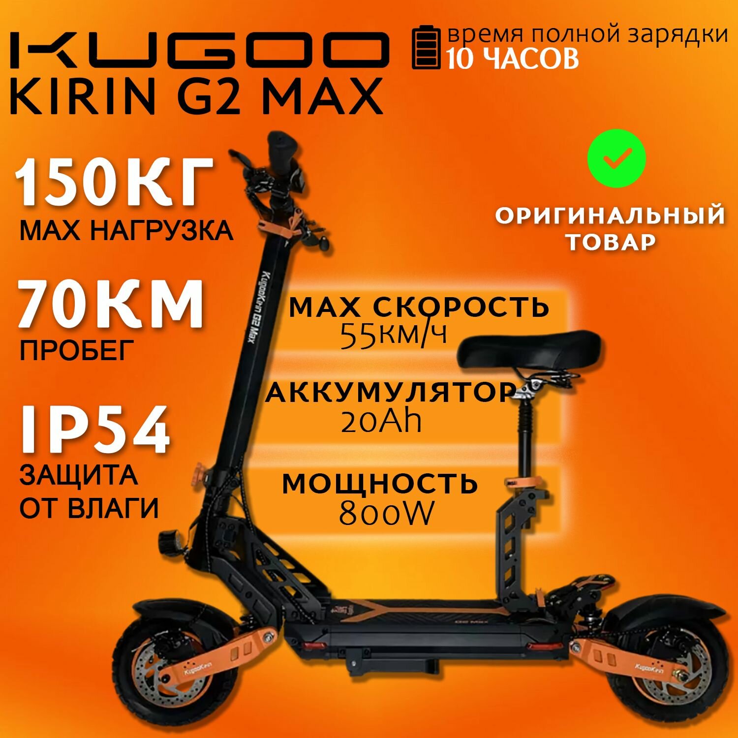 Электросамокат Kugoo Kirin G2 Max