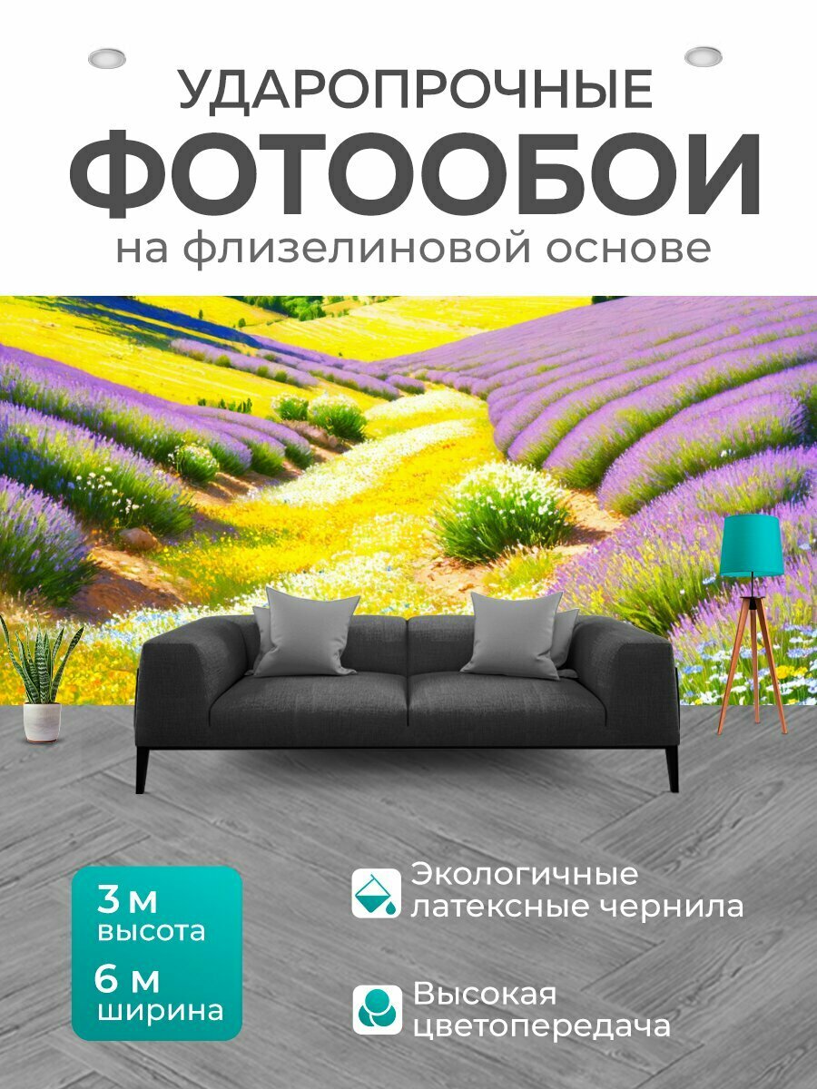 Фотообои моющиеся ударопрочные "Прованс, где мирный овраг усыпан яркими полевыми цветами. в технике пастельной живописи изображены мягкие переходы," 600x300 см. флизелиновые на стену