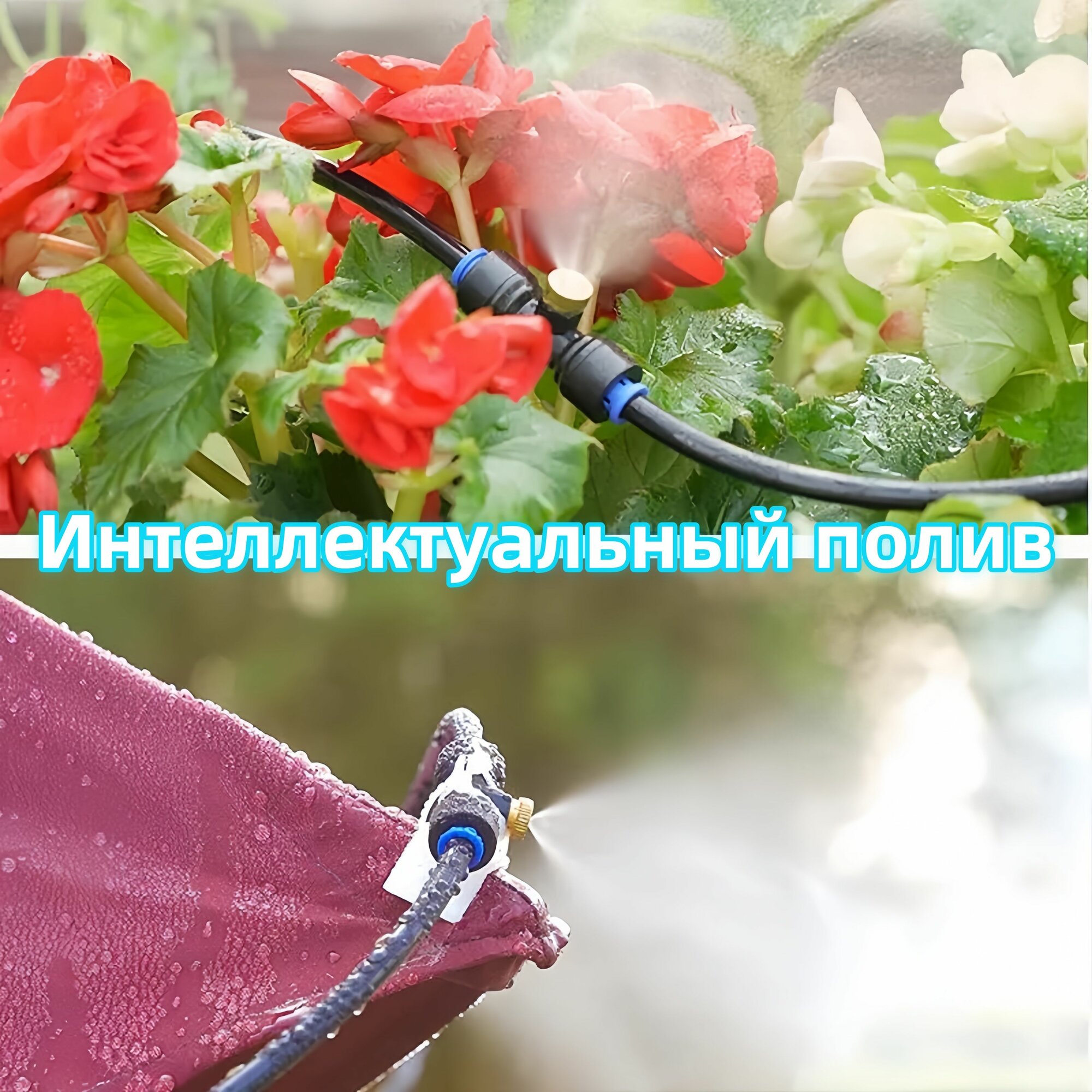 Система для туманообразования, ABS пластик