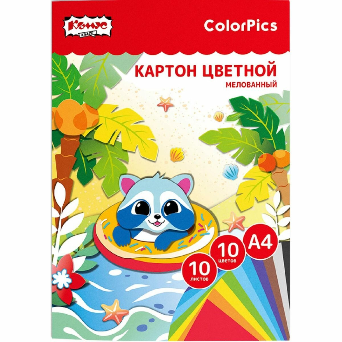 Картон цветной мелованный Комус Класс ColorPics (10 листов, 10 цветов, А4) папка (1956352), 28 уп.