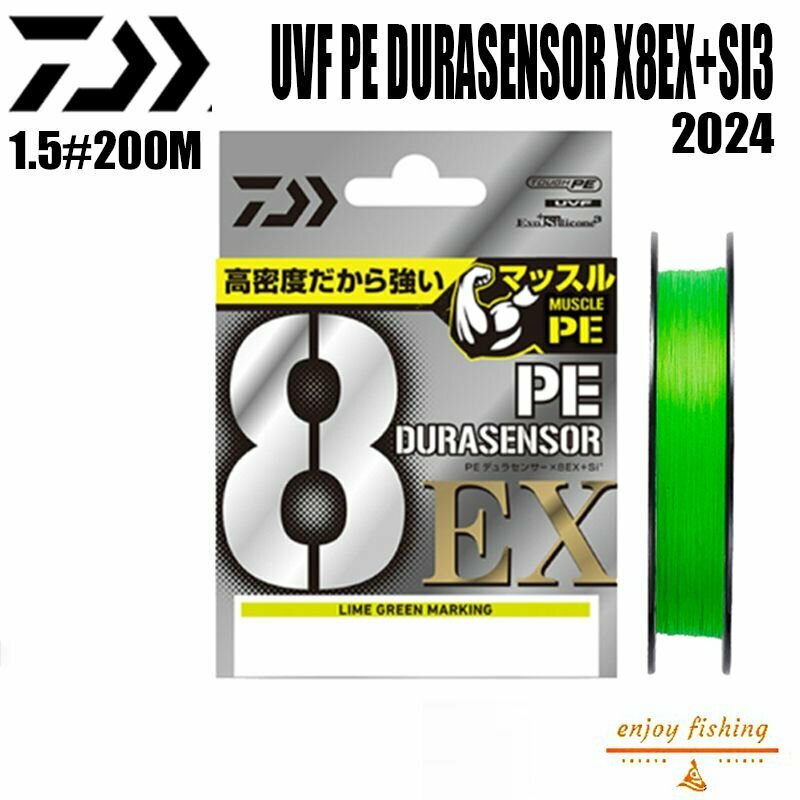 DAIWA UVF DURASENSOR X8EX+SI3 Зеленый лайм 1.5#200M Леска Плетеная леска PE деталь