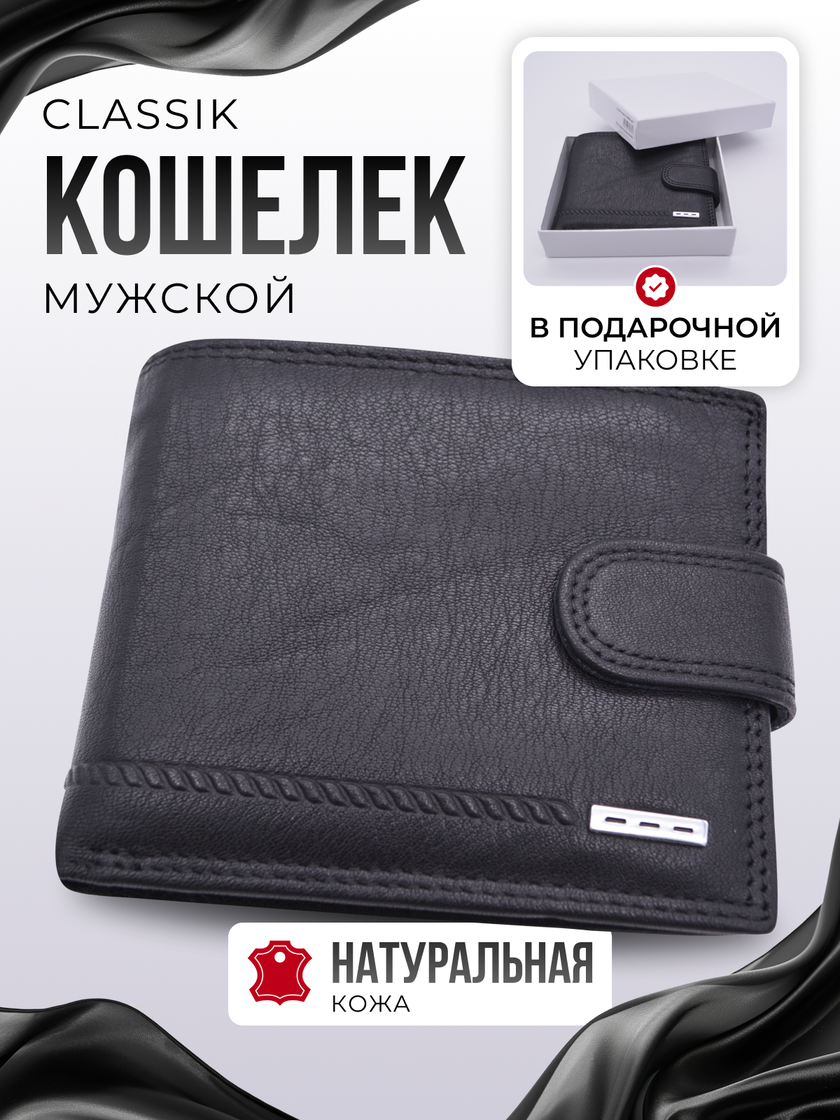 Кошелек Doniya