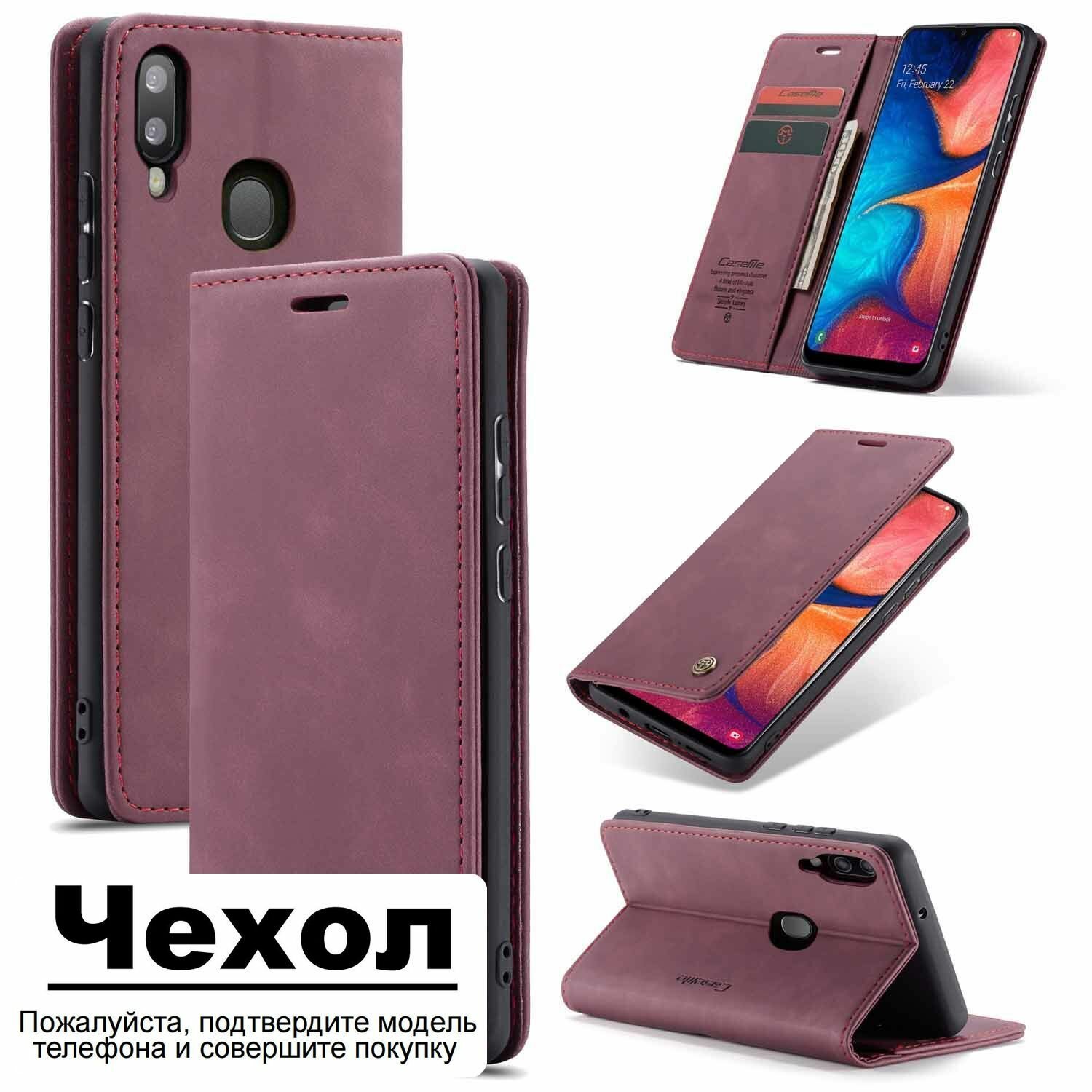 Подходит для Samsung Galaxy A20E(Самсунг галакси а20E) кронштейн ретро - PU магнитное затвор сейсмостойкий кожаный чехол