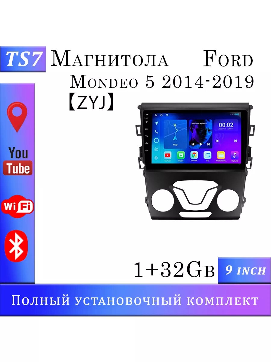 Автомагнитола для Ford Mondeo 5 2014-2019 1/32Gb, Bluetooth, FM/AM, GPS