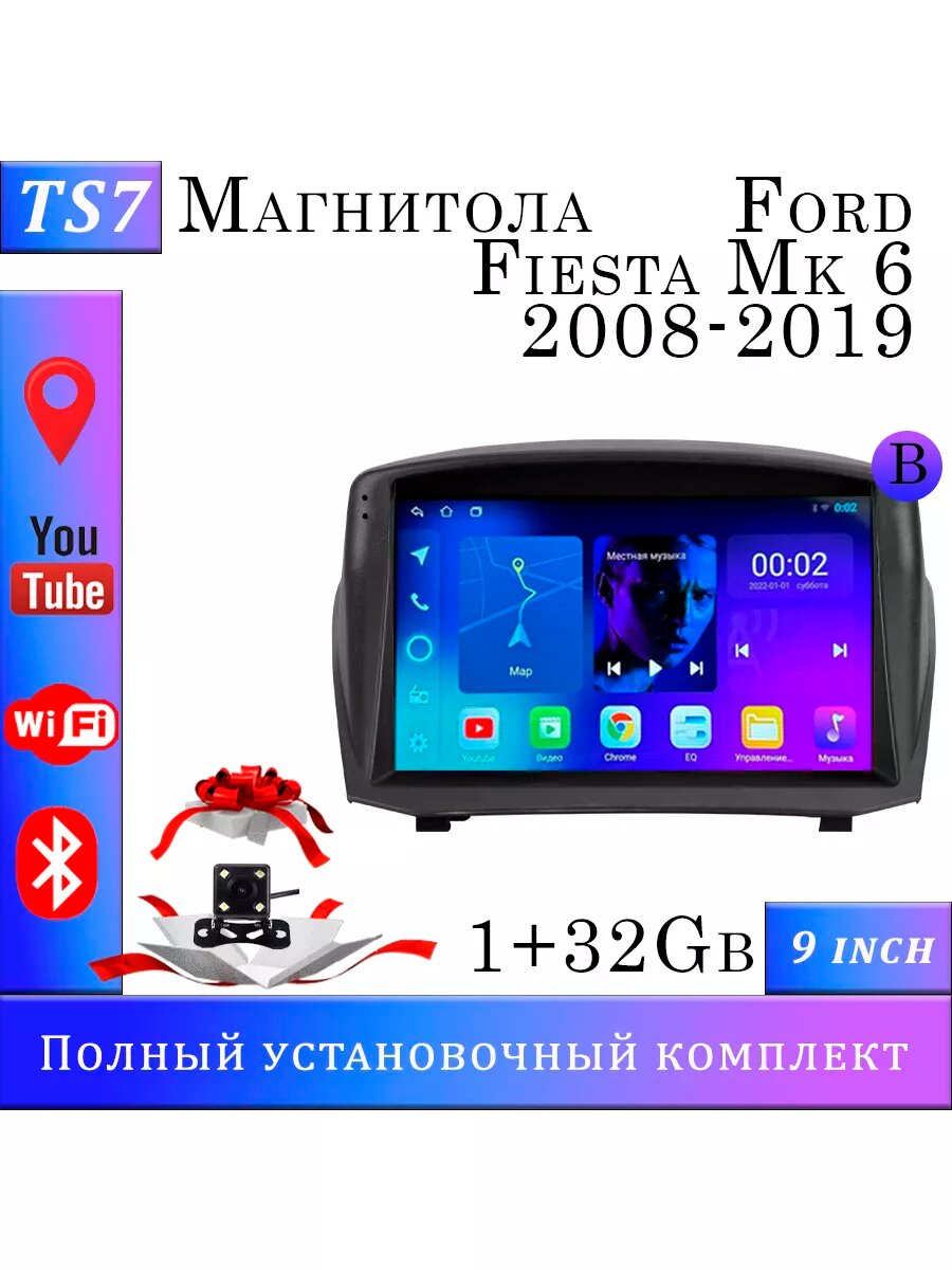 Магнитола TS7 Ford Fiesta Mk 6 2008-2019 1/32 Gb, Bluetooth, FM/AM, GPS