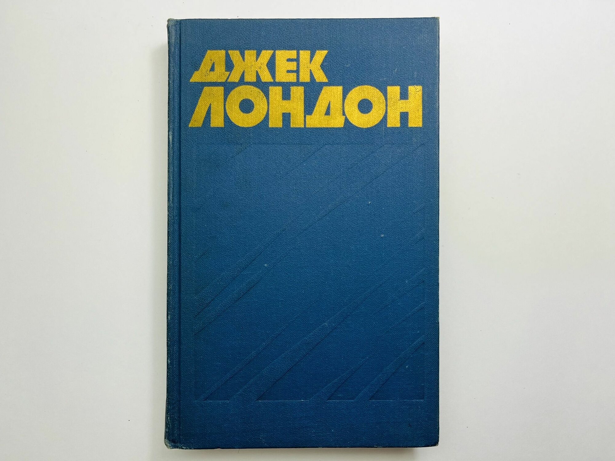 Собрание сочинений в тринадцати томах. Том 5. Люди бездны. Дорога. Статьи
