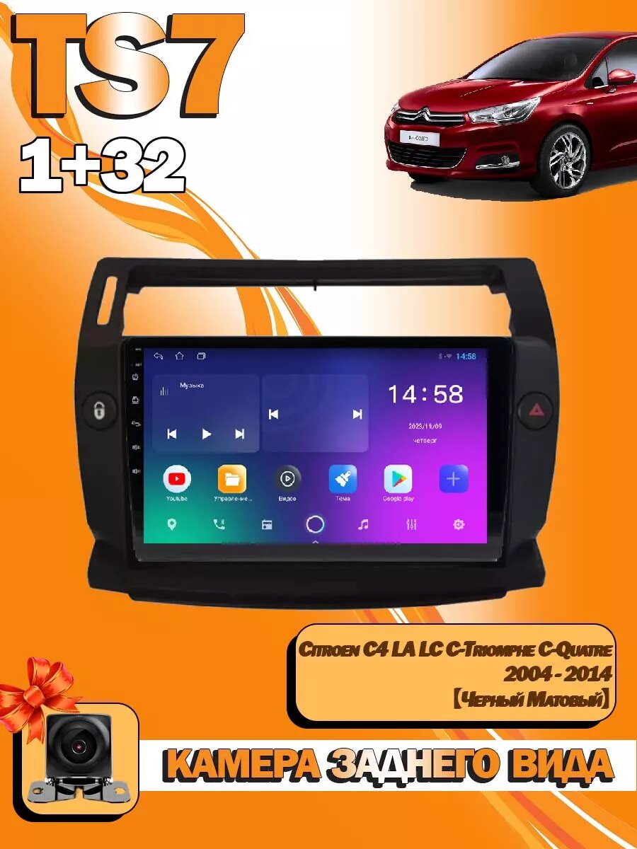 Магнитола TS7 Citroen C4 LA LC C-Triomphe 2004-2014 1/32