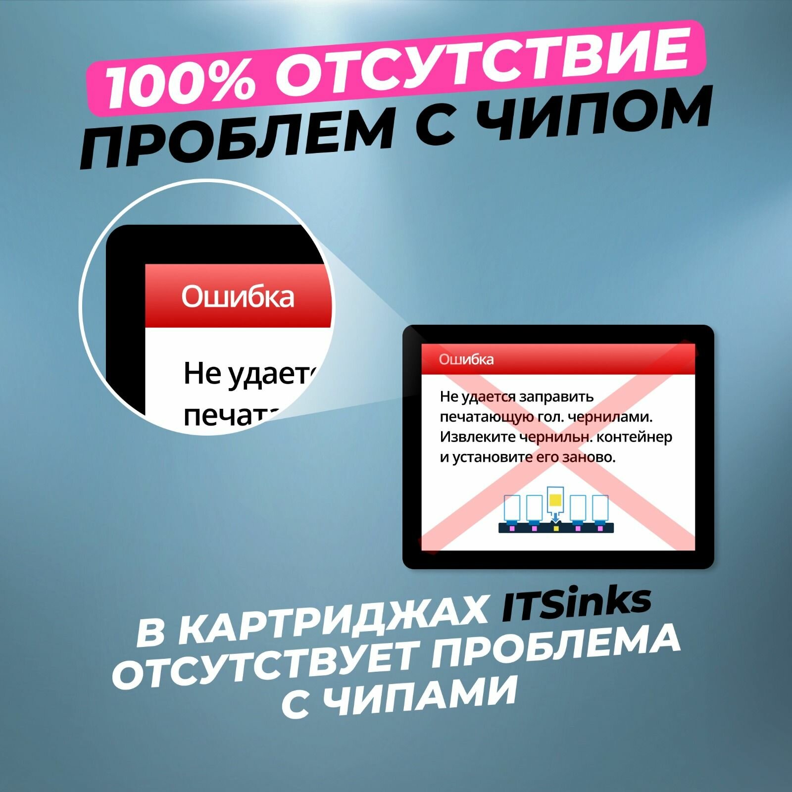 Расходник для печати — фото 1