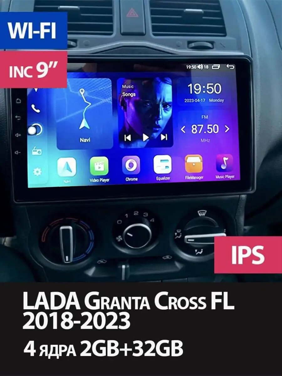 Магнитола Lada Granta FL 2018-2023 на Андроид 2/32 GB