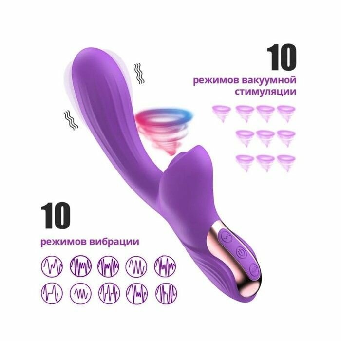 Вибратор-кролик JOYHYPER клиторальный вакуумно-волновой стимулятор, фиолетовый