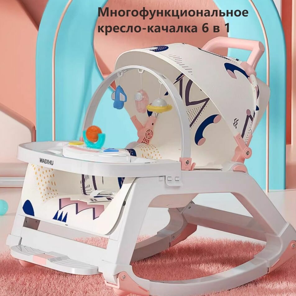Колыбель