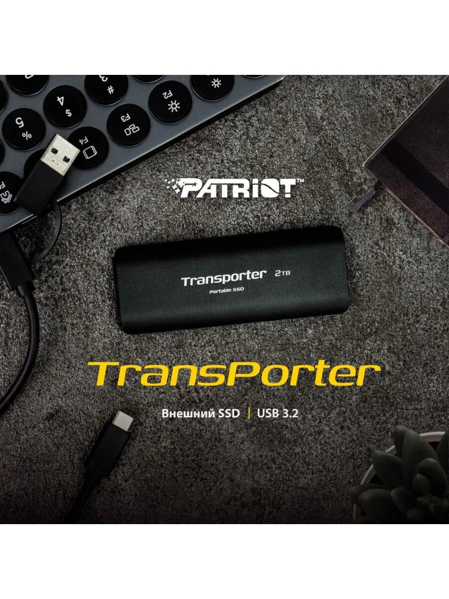 Накопитель SSD PATRIOT USB-C 2TB PTP2TBPEC Transporter 2.5" черный