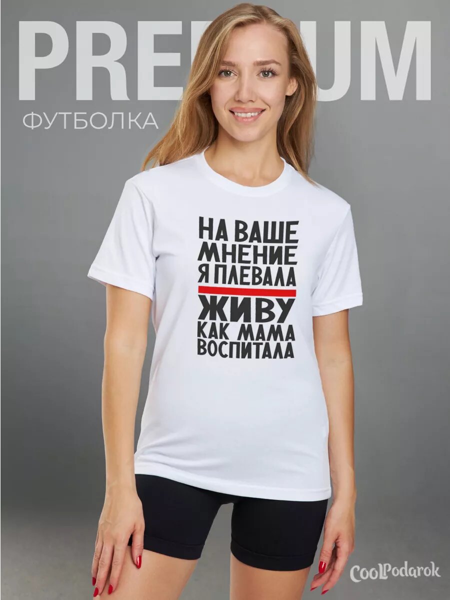 Футболка
