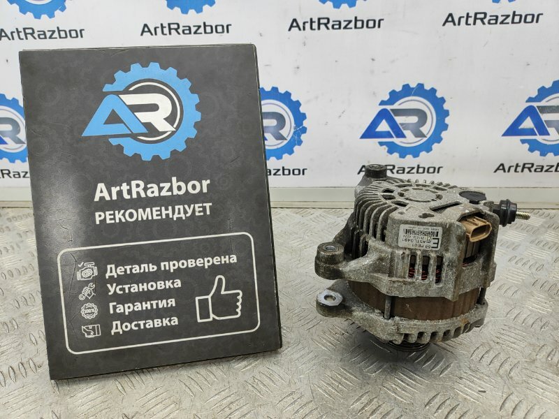 Б/У Генератор Mazda Mazda 3 BM / Мазда Мазда 3 BM 2.0 PE-VPS хэтчбек 2014