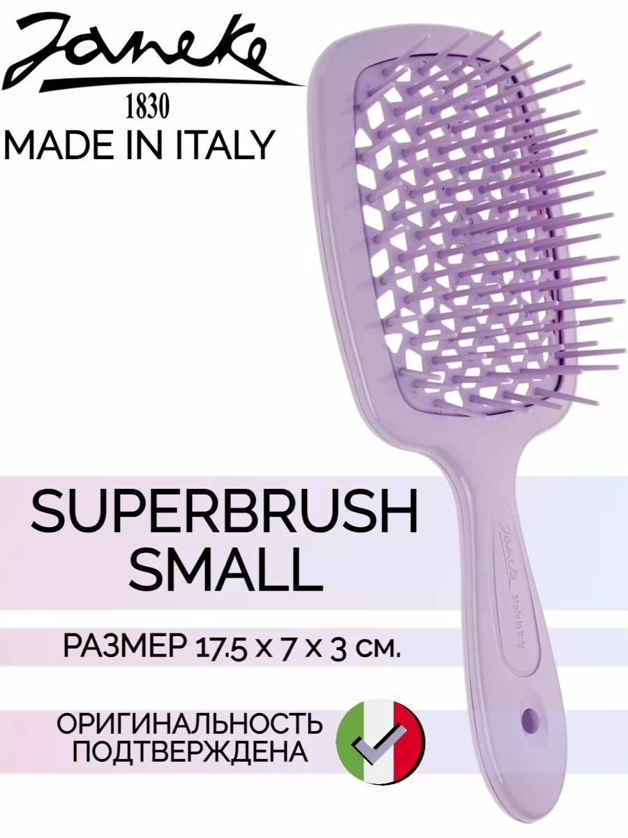 Janeke SUPERBRUSH Щетка для волос малая, 86SP234LIL, светло-лиловый, 17,5x7x3 см