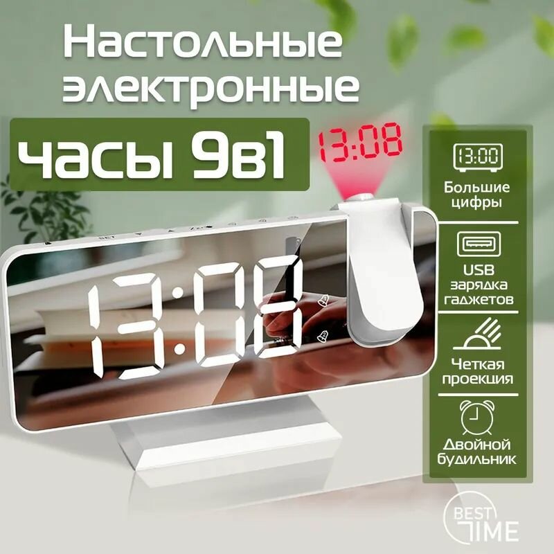Настольные часы Электронные 1 шт
