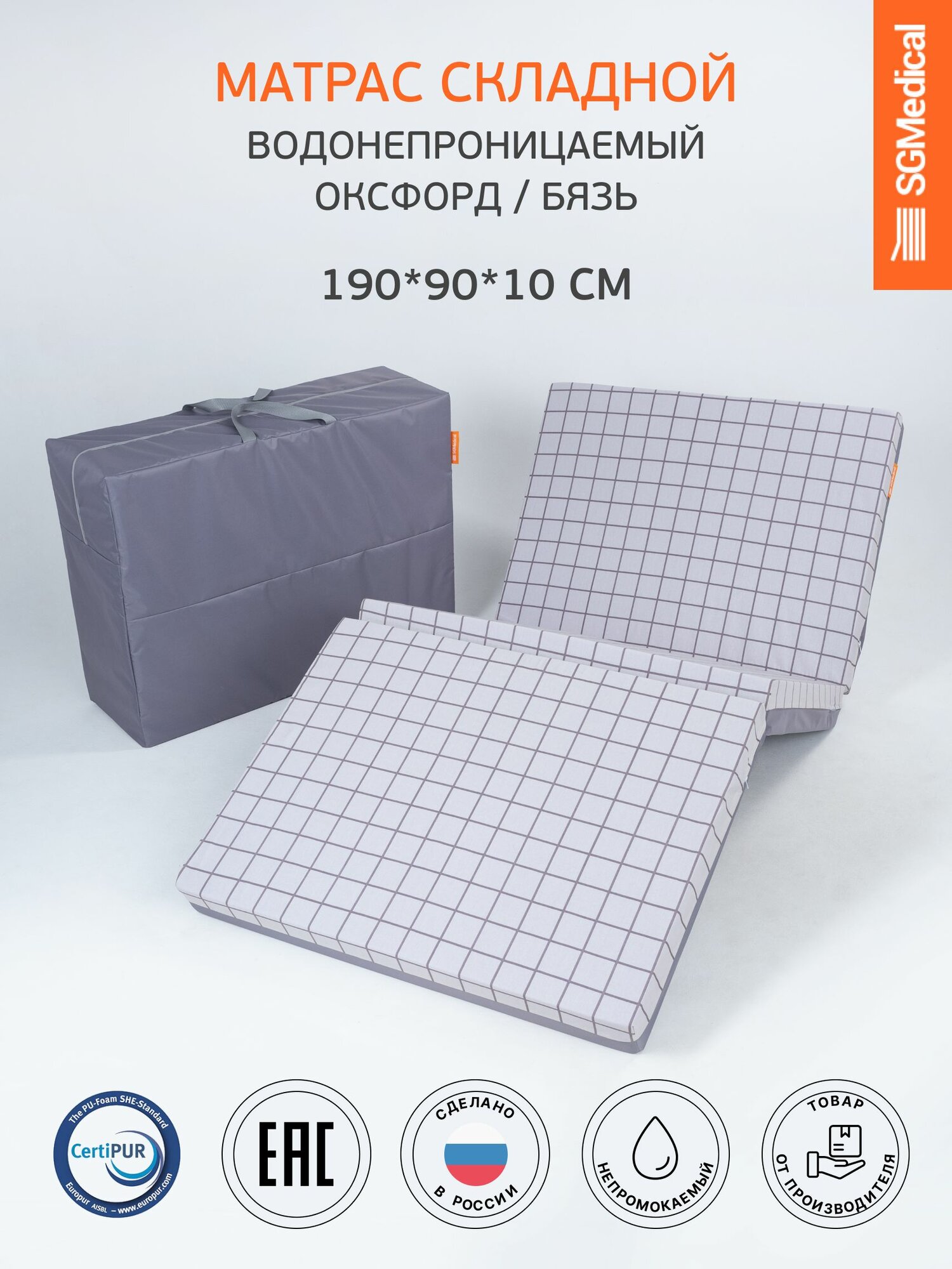 Матрас складной двусторонний водонепроницаемый 190*90*10 см
